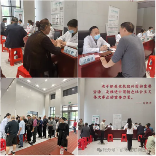 诊禾互联网医院截图