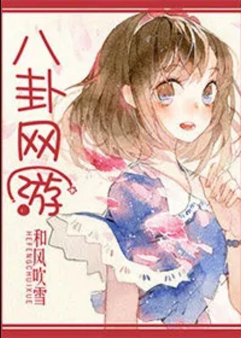 八卦魔界是什么类型的游戏图标