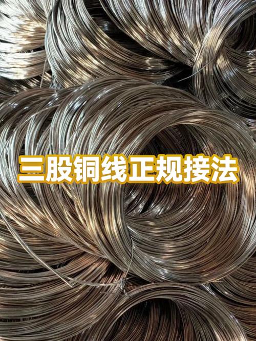 铜线电线正规接法