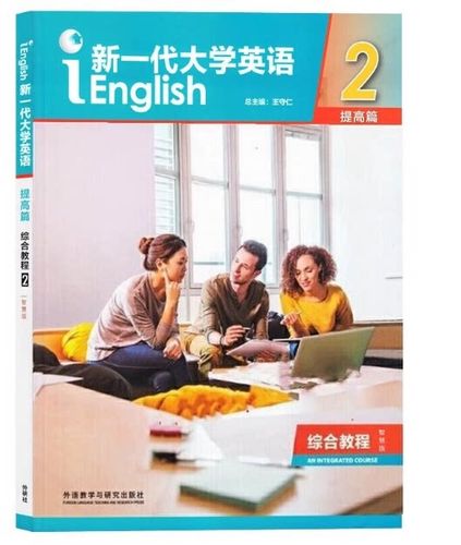 全新版大学英语综合教程激活码图标