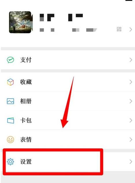 怎么设置微信截图