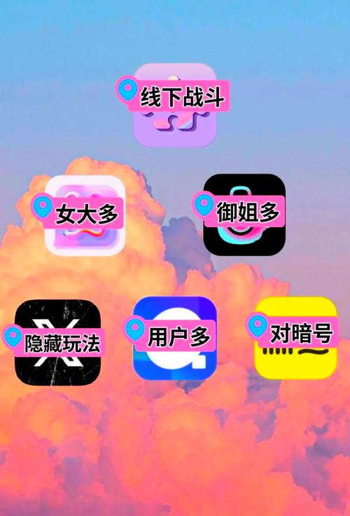 可以加联系方式的交友软件图标