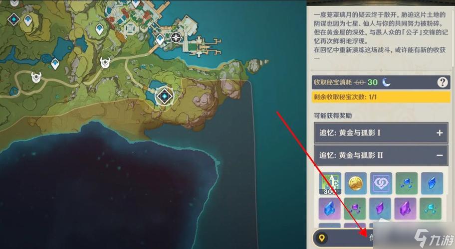 原神黄金屋怎么开启图标