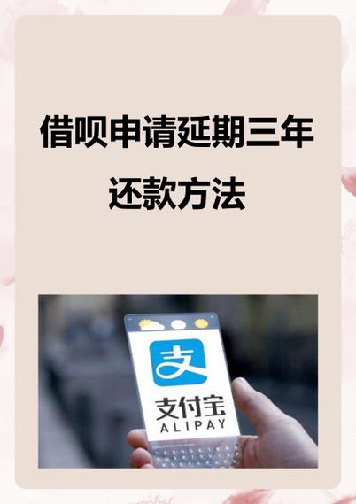 支付宝借呗活动图标