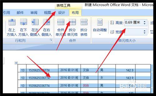 word怎么把表格缩小图标
