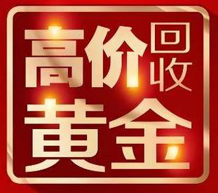 高价回收王者号24小时回收图标