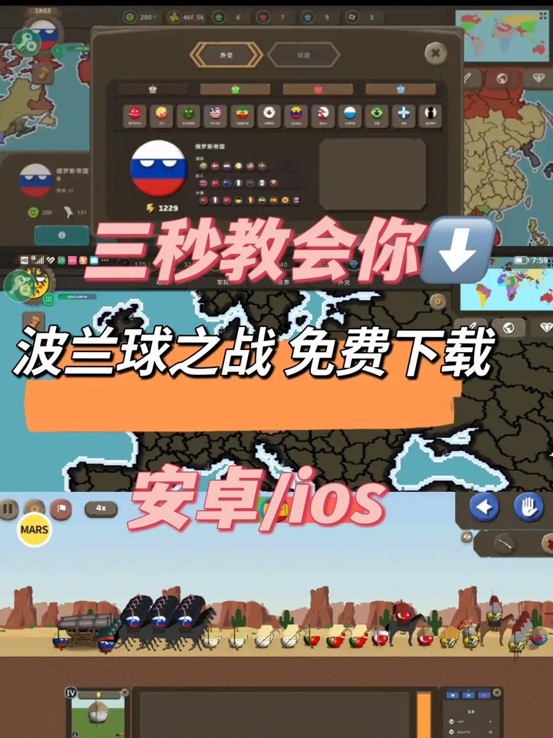 波兰球游戏合集辅助菜单图标