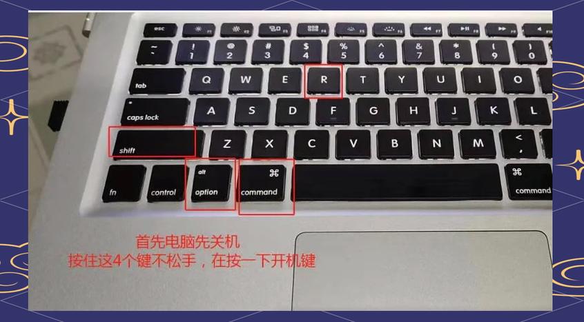 mac恢复出厂重装系统截图