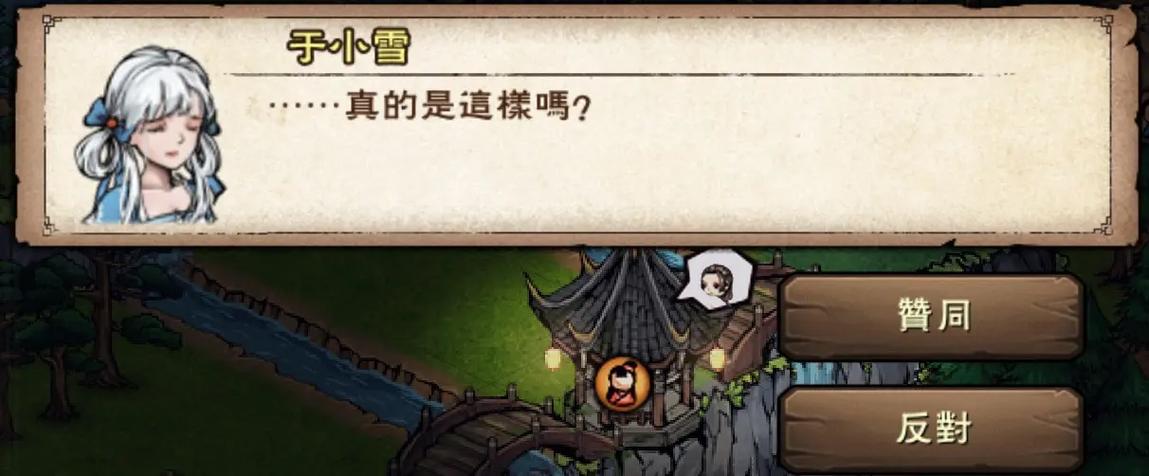 烟雨江湖不小心清档了怎么办截图