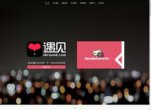 遇见官方网站图标