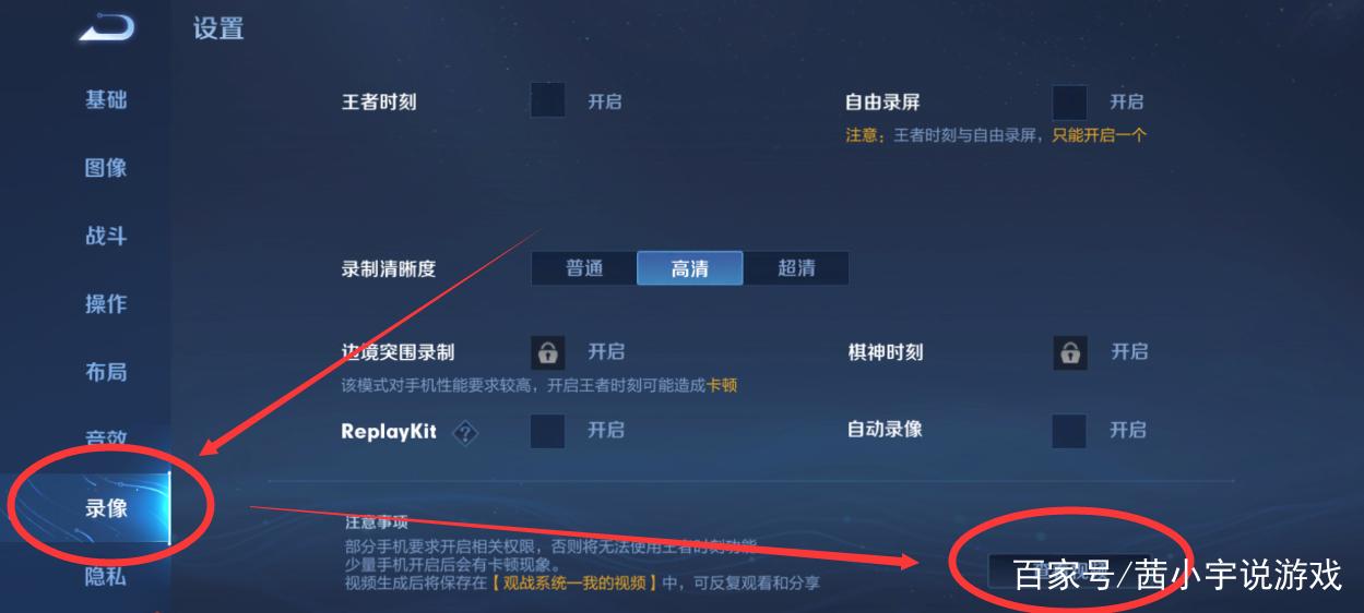 王者荣耀保存回放在哪图标