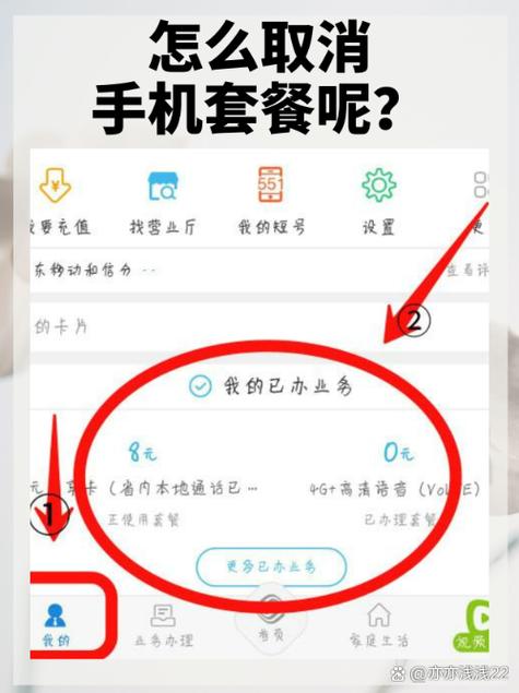 移动怎么取消代付绑定