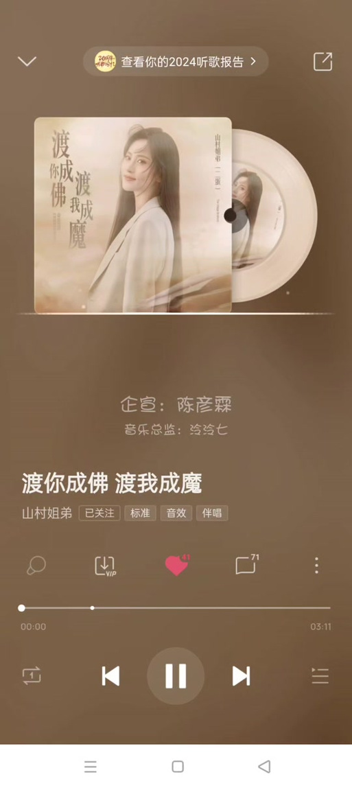 既然你不能渡我成佛图标