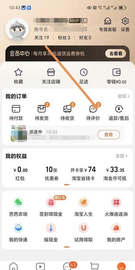 淘宝借钱亲身经历图标