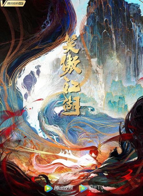 傲笑江湖电视剧,_全集免费缩略图