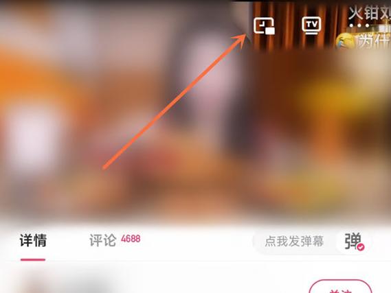 快手怎么设置小窗口模式图标