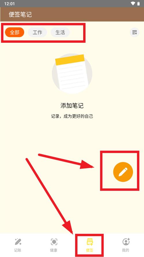 可以打勾的清单app截图