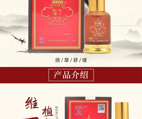 广药白云精油是真的吗截图