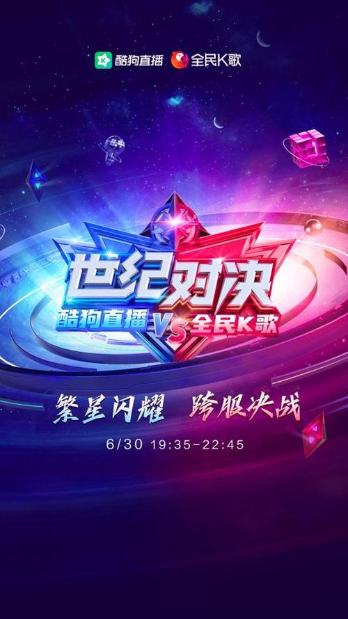 酷狗k歌和全民k歌图标