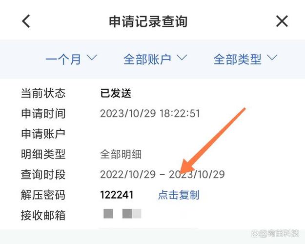 建设银行密码输错被锁怎么办截图