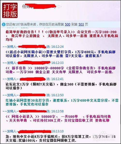 聊天员兼职图标
