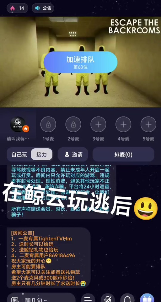 鲸云漫游注销多久生效截图