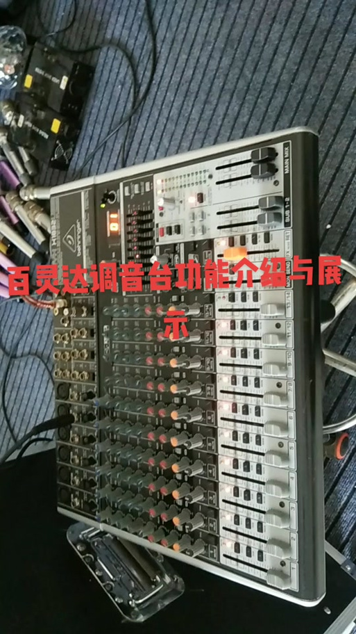百灵达1204调音台说明书截图