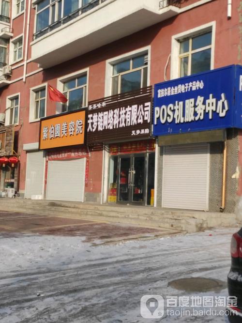 天梦链客服截图