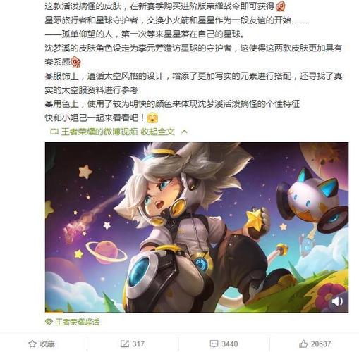 星空之诺改什么名字了截图