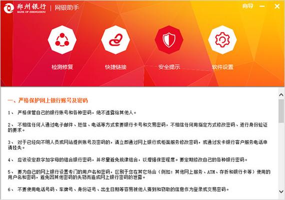 手机银行能不能登录两个账号图标