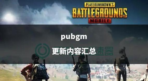 pubg3.0科技文件图标
