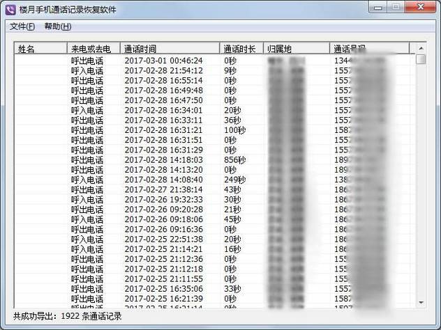 联通通话记录能删除吗图标