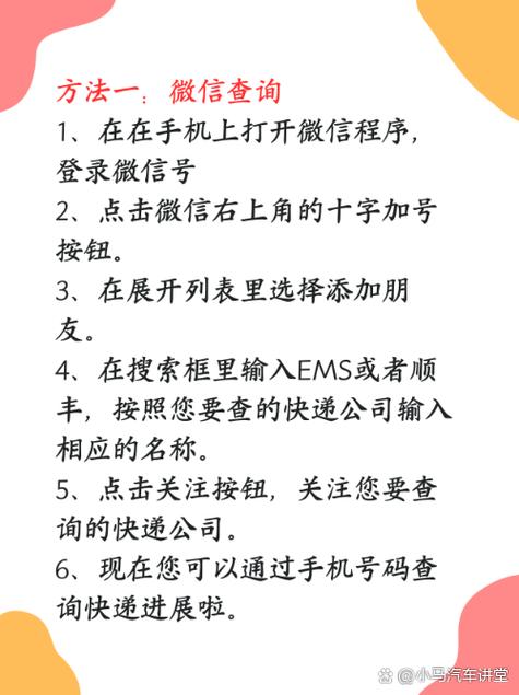 怎样用手机号码查快递