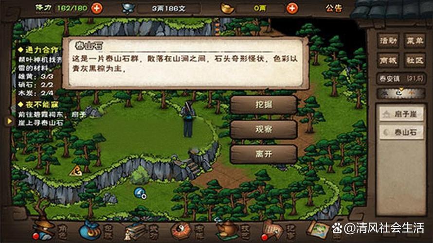 烟雨江湖石柱村在哪截图