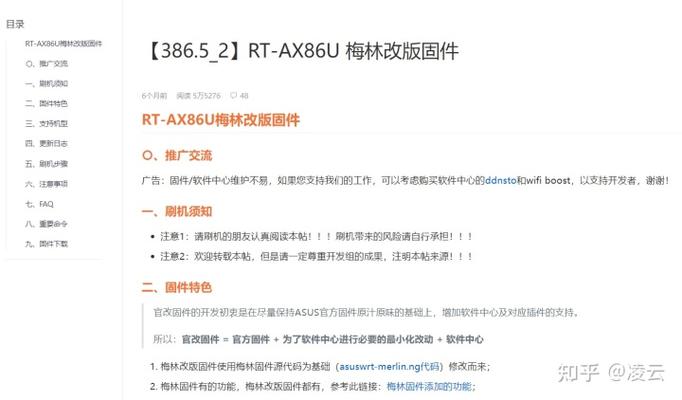 梅林固件支持型号截图