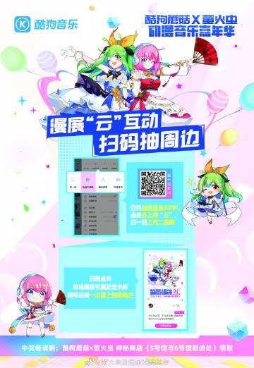 b站漫展电子票怎么检票图标