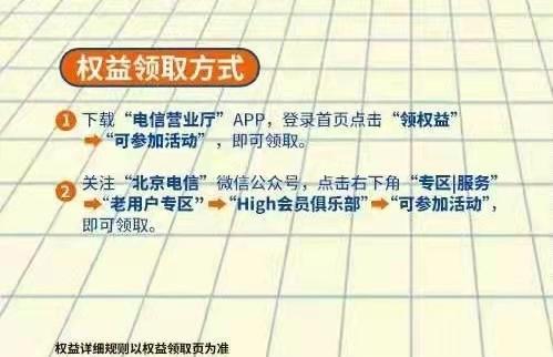 电信破解限速最新方法2021截图