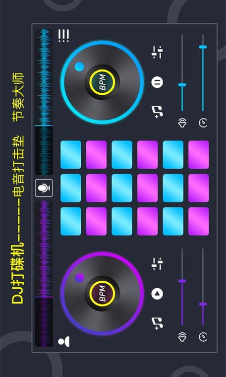 手机dj打碟软件截图