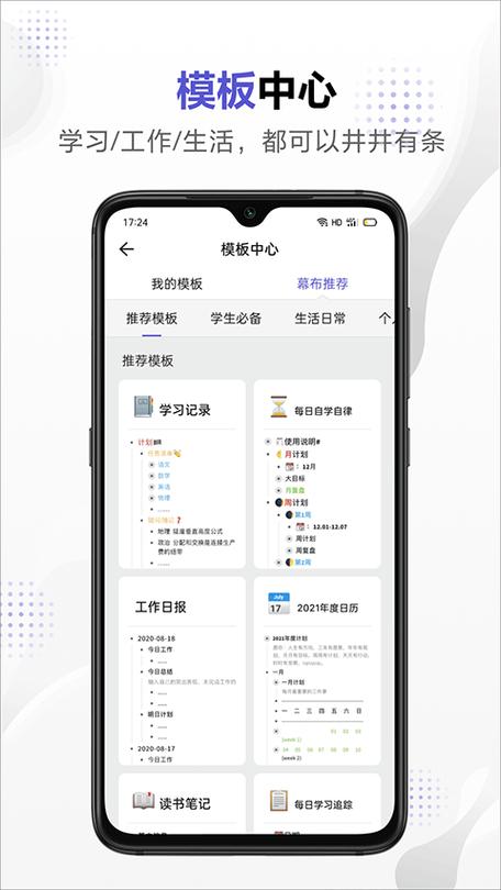幕布手机版下载