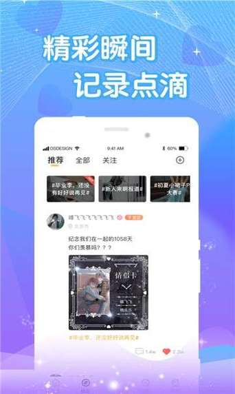 浪浪色版app截图