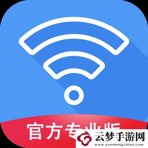 w能钥匙wifi免费下载截图