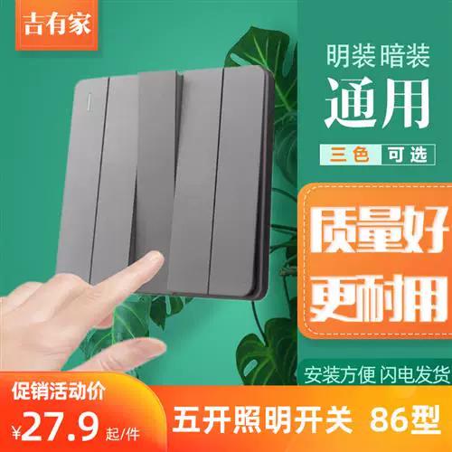 家用灯的开关怎么取下来截图