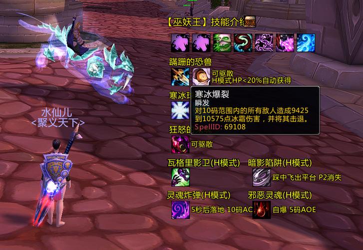 魔兽世界BOSS技能wa制作教程图标