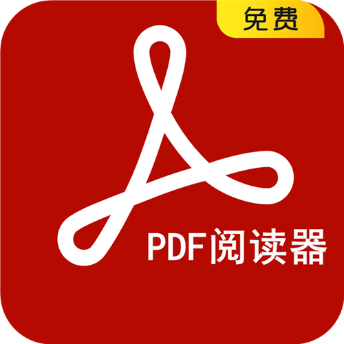 pdf阅读器下载手机版下载图标