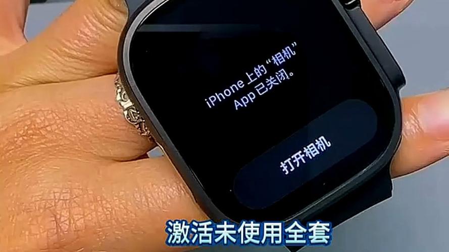 仅激活未使用的苹果手表截图