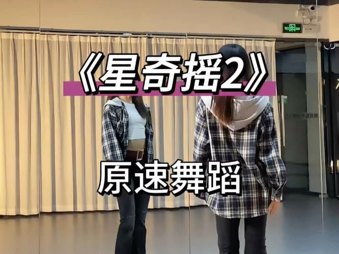 星奇视频app最新版图标