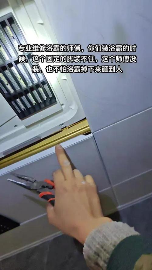 浴霸是怎么固定在扣板上的截图