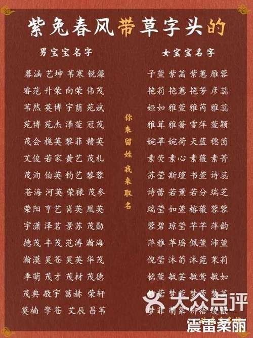 带草的小名截图