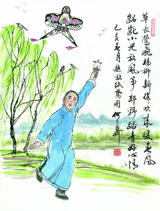 描写春天放风筝的诗句图标