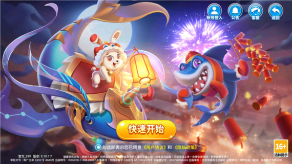 梦幻捕鱼破解版截图